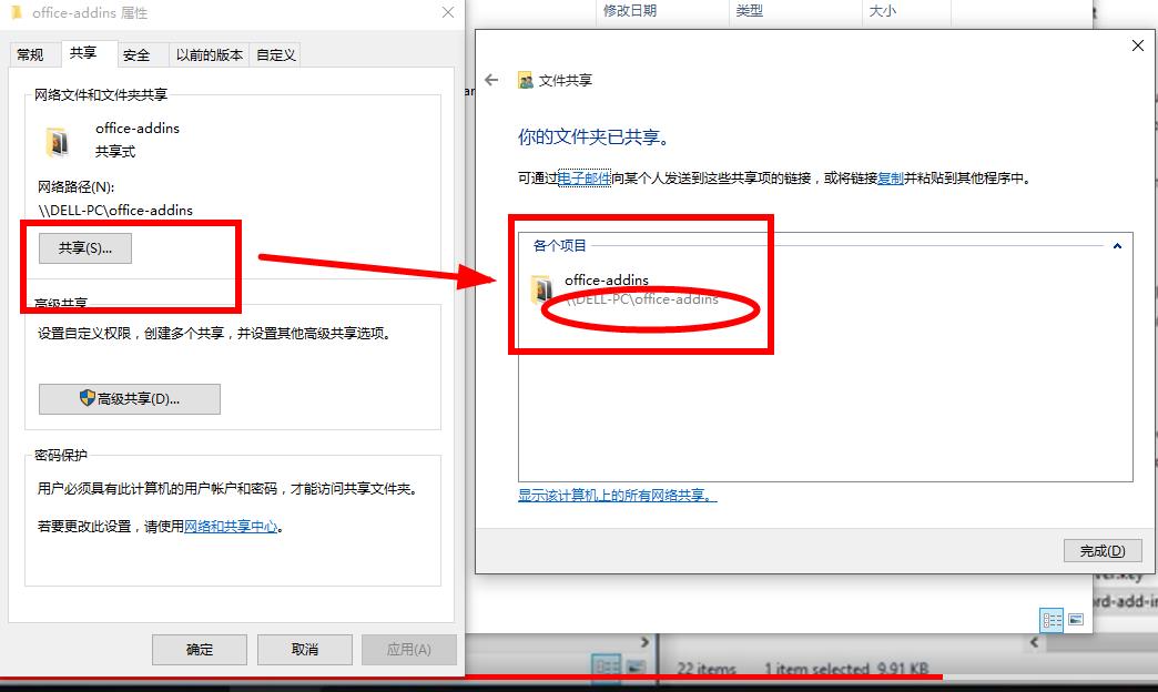 nodejs利用officejs开发word插件入门 | DataSense