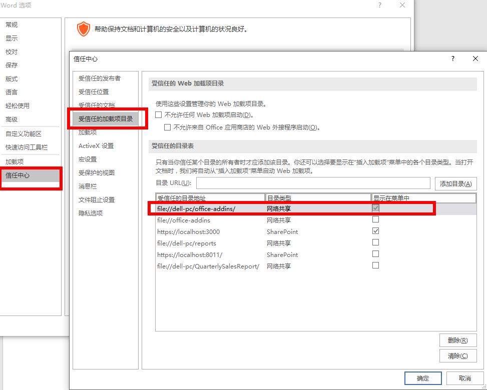 nodejs利用officejs开发word插件入门 | DataSense