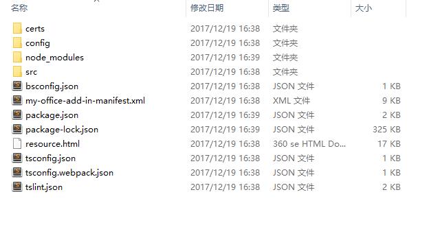 nodejs利用officejs开发word插件入门 | DataSense