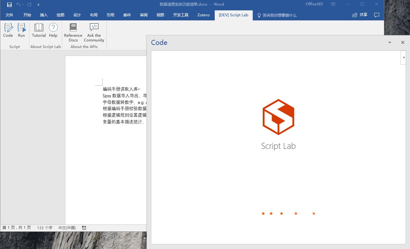 office.js script-lab 本地部署过程 | DataSense
